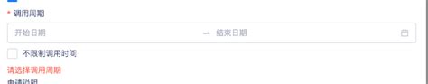 ui 5 0 rangepicker 校验错误后样式被覆盖 · issue 395 · dtstack ant design