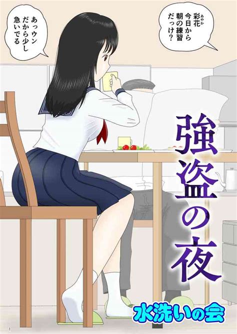 Goutou No Yoru Nhentai Hentai Doujinshi And Manga