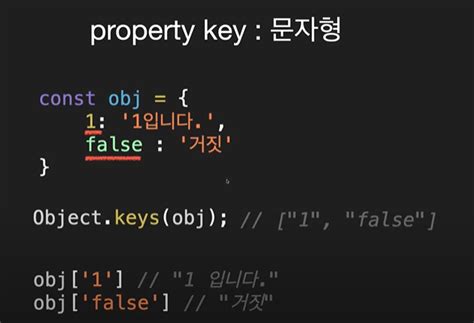 심볼symbol 자바스크립트 중급 강좌 4