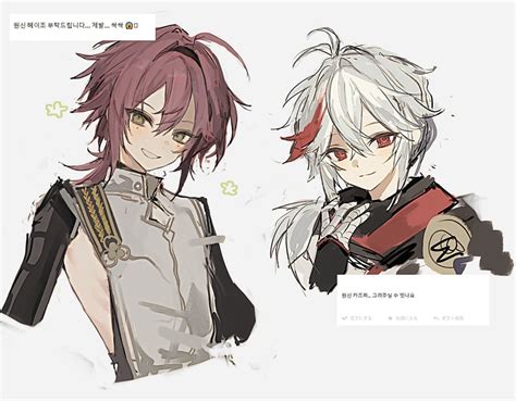Kaedehara Kazuha And Shikanoin Heizou Genshin Impact Drawn By