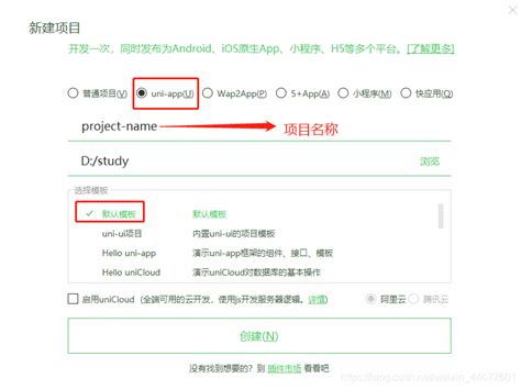 微信小程序转 Uni App（系列一）微信小程序迁移uniapp Csdn博客
