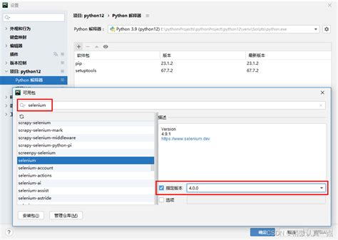 Python的selenium爬取