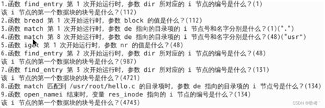课堂练习72：文件访问类系统调用的分析第1关open 系统调用的工作过程分析 Csdn博客