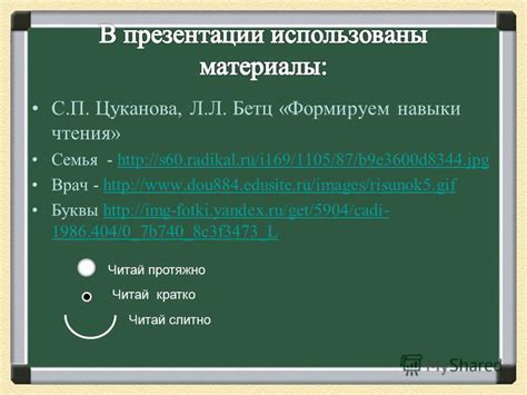 Презентация на тему: "Дидактический материал для отработки навыка ...
