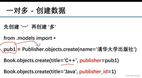 Django 外键关联django外键关联查询 Csdn博客
