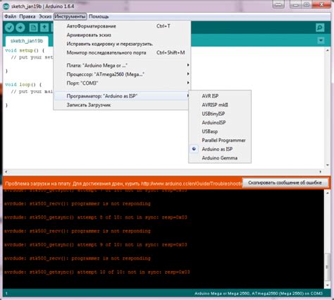 MEGA 2560 Заливка загрузчика Аппаратная платформа Arduino