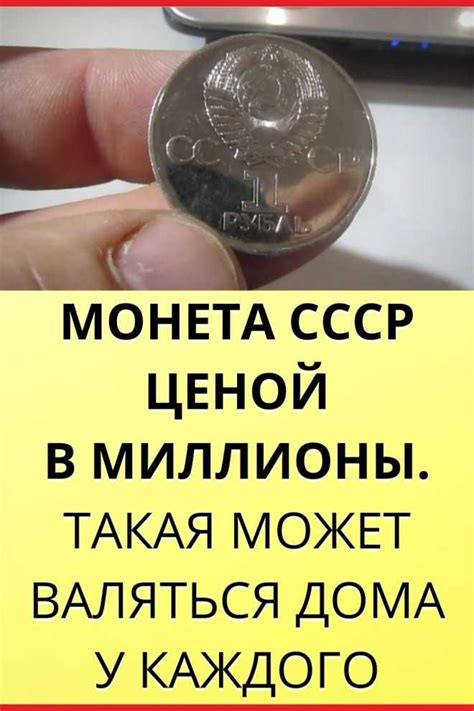 Полезные советы | Монеты, Коллекция монет, Коллекционирование монет