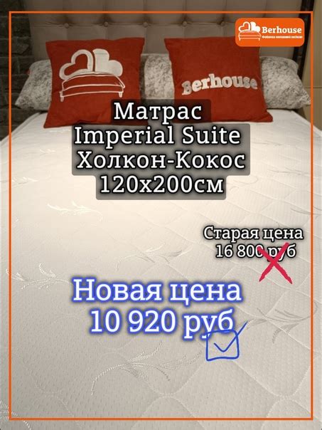 Матрас по СПЕЦПРЕДЛОЖЕНИЮ! ‼РАСПРОДАЖА выставочного образца‼ Новая цена ...