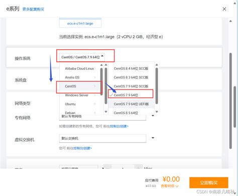 初谈linux linux环境搭建（阿里云免费服务器 xshell） 免费linux云服务器 csdn博客
