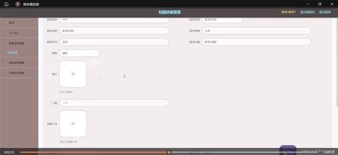 【附源码】java计算机毕业设计校园讲座管理源码mysql文档jave在高校校园文化讲座管理平台数据处理与听众分析中的应用 参考文献