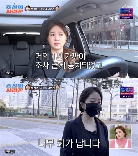 31회 거짓으로 명예훼손…박수홍 아내 김용호 대면 후 한 말은 Mlbpark