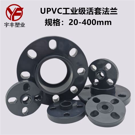 Upvc法兰工业级活套式pvc U化工分体法兰深灰色16公斤pvc法兰 阿里巴巴