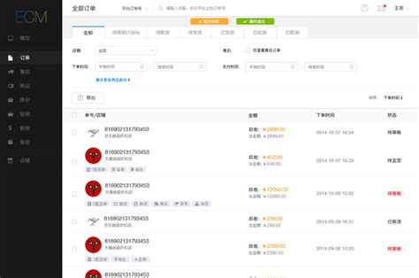 电商管理系统系统开发 程序员客栈