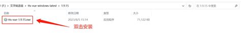 Tts Vue文字转语音工具微软文字转语音接口 草凡博客