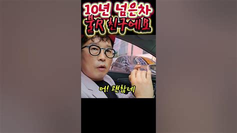 10년 넘은 오래된 차가 주는 편안함이 있죠 불r친구같아요 자동차세 보험료 기름값 수리비등 중고차 유지비 소개 Yf쏘나타하이브리드 13년 주행 21만 리뷰 Youtube