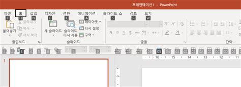 실무자가 추천하는 파워포인트 핵심 단축키 Top10 주피티위즈 Ptwiz