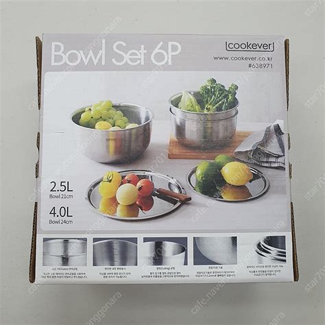 쿡에버 볼세트 6종 중고나라 카페에서 운영하는 공식 사이트