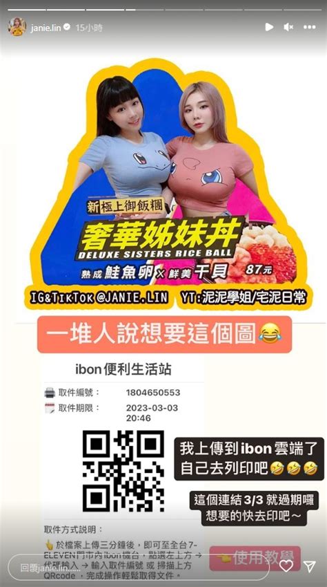 泥泥學姐惡搞joeman飯糰包裝！「奢華姊妹丼」引粉絲搶購