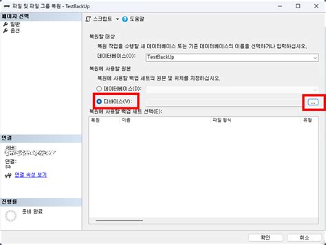Mssql 데이터베이스가 아닌 데이터베이스의 백업이 있습니다microsoft Sql Server 오류 3154