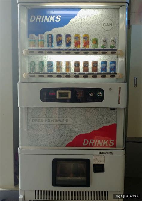 충남 보은군 주 미래 Sfc 음료 자판기삼성 자판기 Svm 043 위탁운영 설치 네이버 블로그