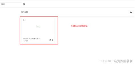 【azu Cloud云盘 V10】基于python Django写的云盘 全开源分享python 云盘 Csdn博客