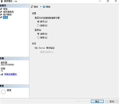 Ssms使用sql Server身份验证连接问题error代码：233error 233 Csdn博客