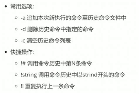 linux命令行：history配置与管理 csdn博客