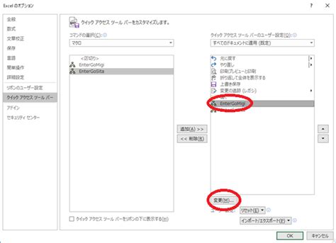 Excel Vba Enter後のセル移動は下？右？アドインに登録して簡単に切り替える アンケート入力を楽にする（その3） ｜ リリアのパソコン学習記