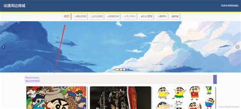 Java基于springbootvue的漫画动漫周边商城基于springboot动漫周边商场项目背景 Csdn博客