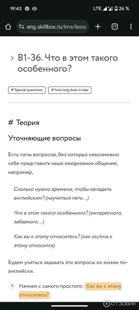 Отзыв о курсы английского языка Хорошие курсы английского