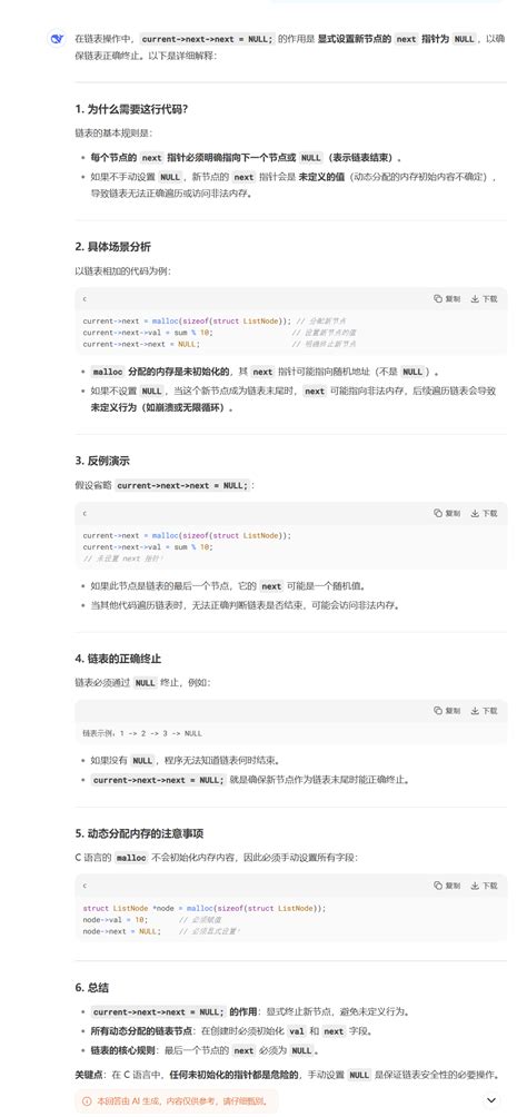Leetcode 2两数相加 Csdn博客