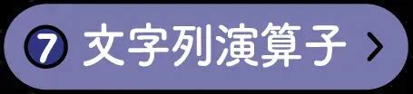 初心者向けPHPの演算子一覧種類や使い方を解説php 対応 tagnote