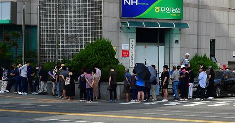 추석맞이 포항사랑상품권 10 할인하자 금융점포마다 장사진