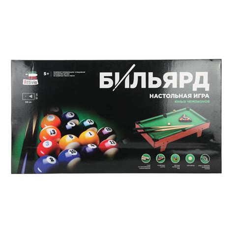 Настольная игра Attivio бильярд TQ006-2 купить по цене 17790 ₸ в ...