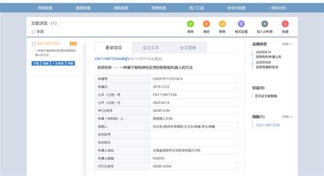 干货 专利怎么检索？手把手教授指南来了 专利检索hits csdn博客