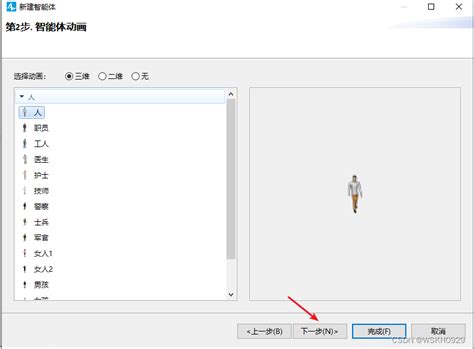 【仿真建模】第一课：anylogic入门基础教程 行人库入门讲解 Csdn博客