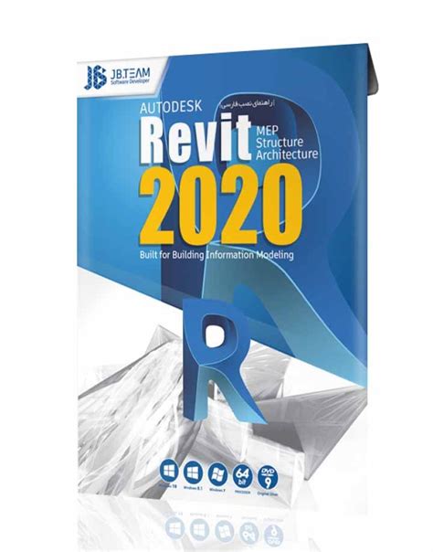نرم افزار ویندوز Revit 2020 تهران سی دی شاپ
