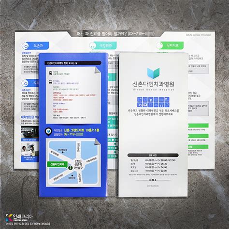 L173 3단 리플렛 제작｜합판인쇄 인쇄코리아｜명함 스티커 봉투 전단지 양식지 주문 제작 전문 업체1111111