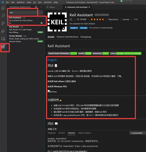 学习笔记VS Code的keil插件使用方法 dozeoo 博客园