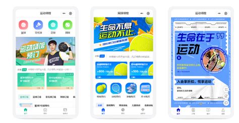网球馆预约小程序怎么搭建提前预约节省打网球的时间网球预约小程序 Csdn博客