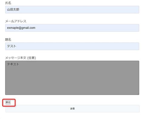 【contact Form 7 Add Confirm】動作しない場合の対処方法（代替案あり）