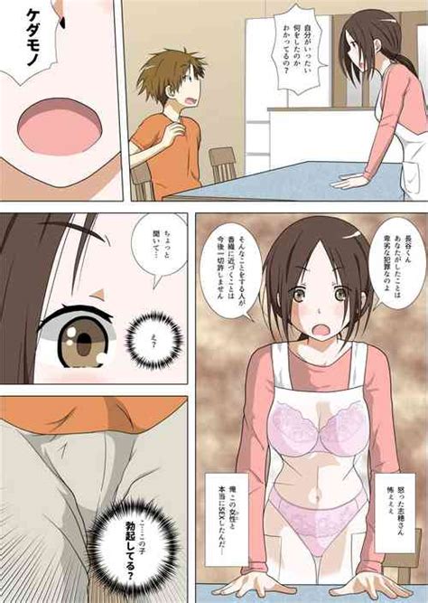 Ecchi Ni Hamatte Shimatta Ojou Sama Nhentai Hentai Doujinshi And Manga