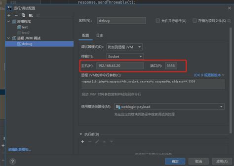 Weblogic远程代码执行漏洞（cve 2023 21931）原理分析 Okaytc
