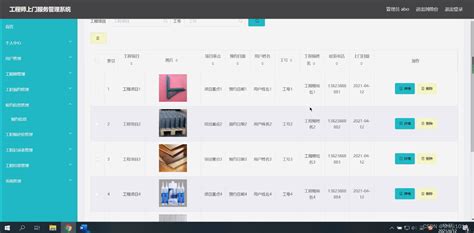 java毕业设计工程师上门服务管理系统附源码数据库 用java实现工程师管理系统 CSDN博客
