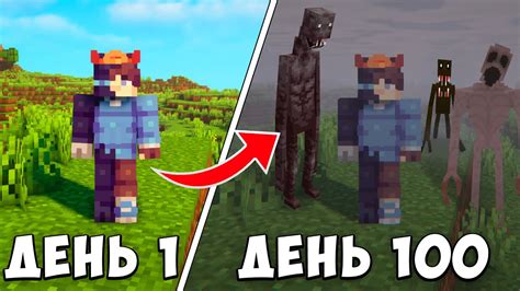 100 ДНЕЙ ВЫЖИВАНИЯ НА САМОЙ СТРАШНОЙ СБОРКЕ В МАЙНКРАФТ Youtube