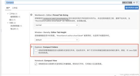Vscode文件夹折叠问题vscode 文件收起 Csdn博客