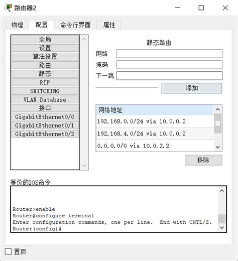 【计算机网络仿真】b站湖科大教书匠思科packet Tracer——实验12 默认路由和特定主机路由湖科大计网仿真实验默认路由和特定主机路由协议实验步骤 Csdn博客