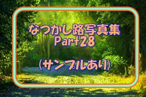 なつかしのlo写真集part28 Jp Upskirt Club