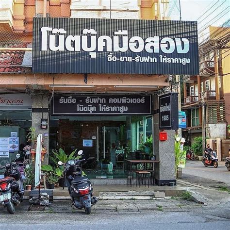 ขายส่งโน๊คบุ๊ค ขายส่งโน๊คบุ๊ค คอมพิวเตอร์มือสอง ถูกที่สุด