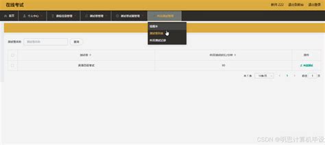 Springboot毕设 在线考试 程序论文 Csdn博客
